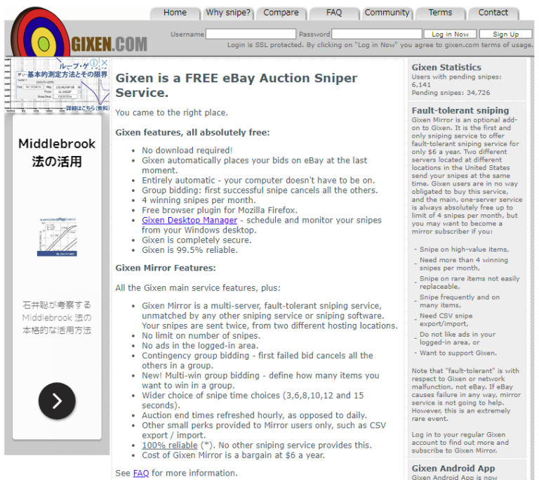 GIXENの登録方法と使い方を徹底解説｜eBayのオークションに自動で入札してくれる無料神ツール | ひこーるラボ｜ノマドワーク・ネット物販 ...