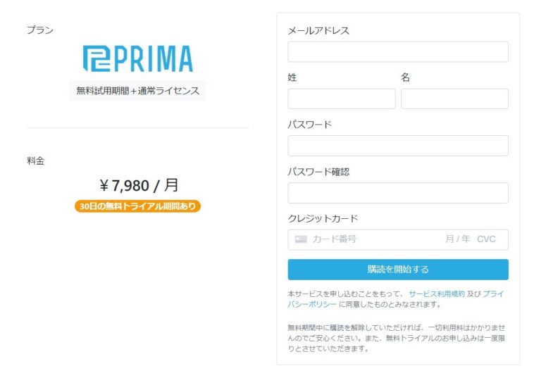 PRIMAの登録方法と使い方をわかりやすく解説【オススメの設定方法とASIN抽出方法も公開します】 | ひこーるラボ｜Amazon物販＆ノマド ...