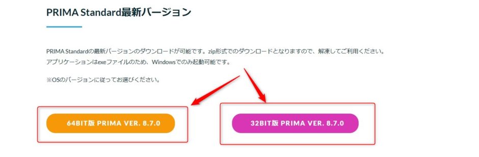 PRIMAの登録方法と使い方をわかりやすく解説【オススメの設定方法とASIN抽出方法も公開します】 | ひこーるラボ｜Amazon物販＆ノマド ...