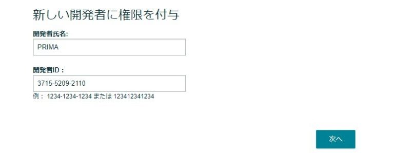 PRIMAの登録方法と使い方をわかりやすく解説【オススメの設定方法とASIN抽出方法も公開します】 | ひこーるラボ｜Amazon物販＆ノマド ...