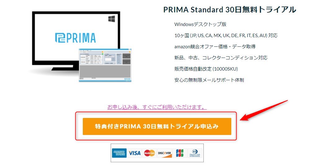 PRIMAの登録方法と使い方をわかりやすく解説【オススメの設定方法とASIN抽出方法も公開します】 | ひこーるラボ｜Amazon物販＆ノマド ...