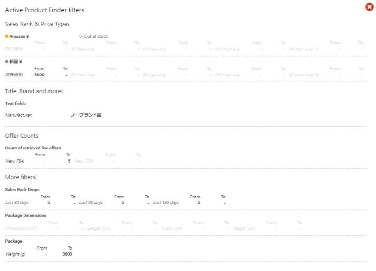 KeepaのPremium Data Accessの使い方を徹底解説｜Amazonの全データから欲しい商品だけ抽出できる神ツール | Earn@Home