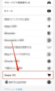 KeepaをiPhoneショートカットで効率よく表示する方法｜スマホリサーチの効率化 | ひこーるラボ｜ノマドワーク・ネット物販・ブログ・AI活用研究ブログ